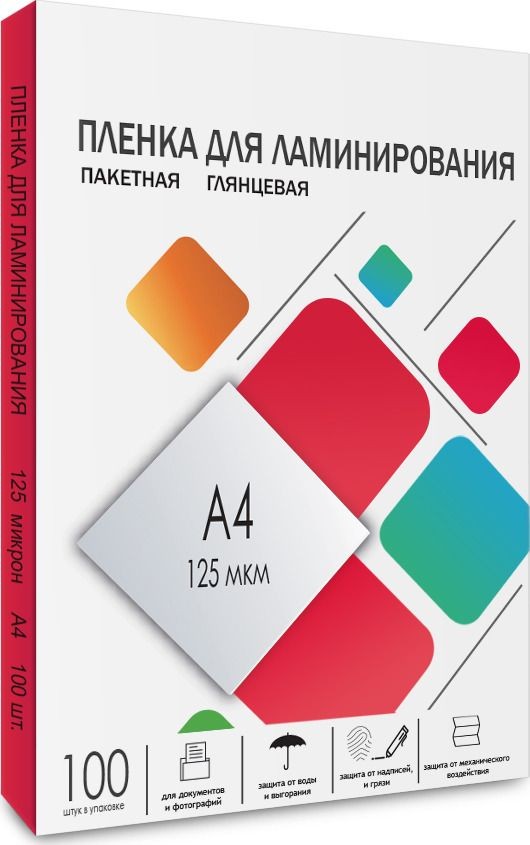 Пленка для ламинирования Гелеос A4,глянцевая,125 микрон,100 шт/уп,конверт