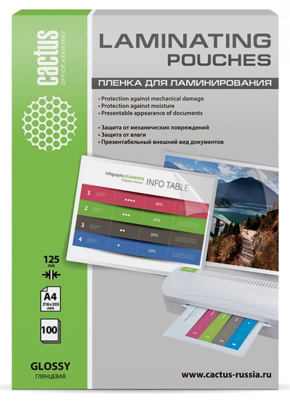 Пленка для ламинирования Cactus A4,глянцевая,125 микрон,100 шт/уп,конверт